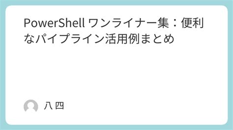 Powershellで名前解決をするコマンド「resolve Dnsname」 迷惑堂本舗