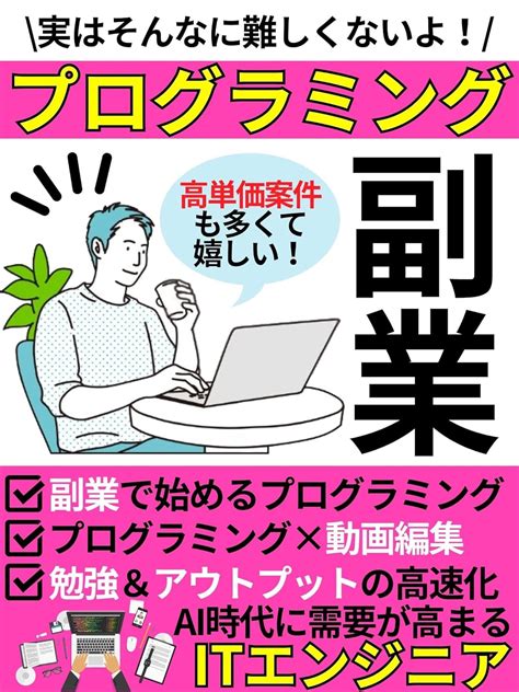 Programming Side Job It Engineers Are In High Demand In The Chatgpt Ai