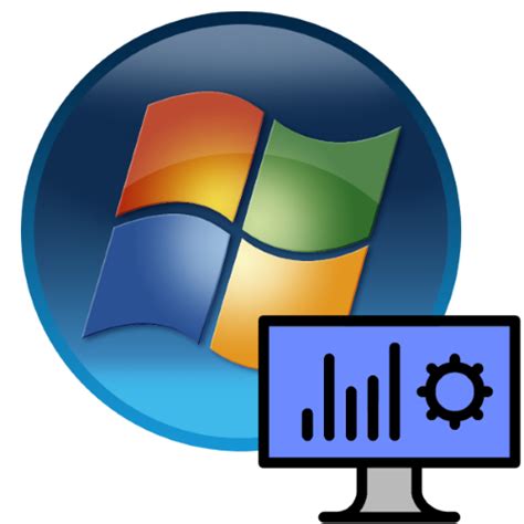 Оптимизирайте Windows 7 за слаби компютри