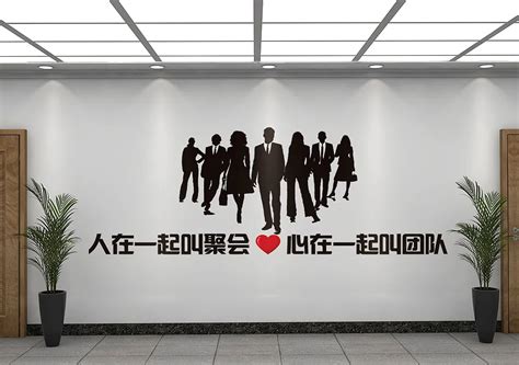 企业团队合作文化墙设计素材模板下载 图巨人