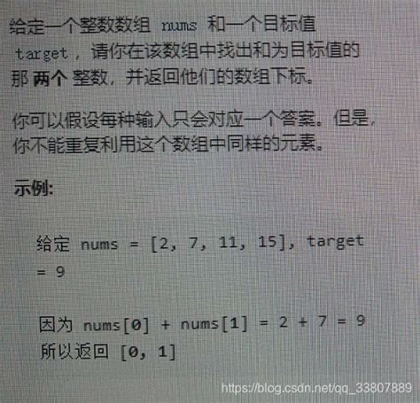 给定一个整数数组nums和一个目标值target，请你在该数组中找出和为目标值的那两个整数，并返回他们的数组下标。你可以假设每种输入只会对应一个答案，但是你不能重复利用数组中的同样的元素。定