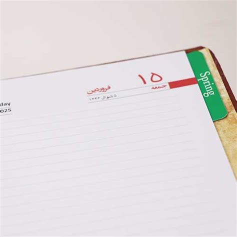 وزیری کد H402 صبح آگهی