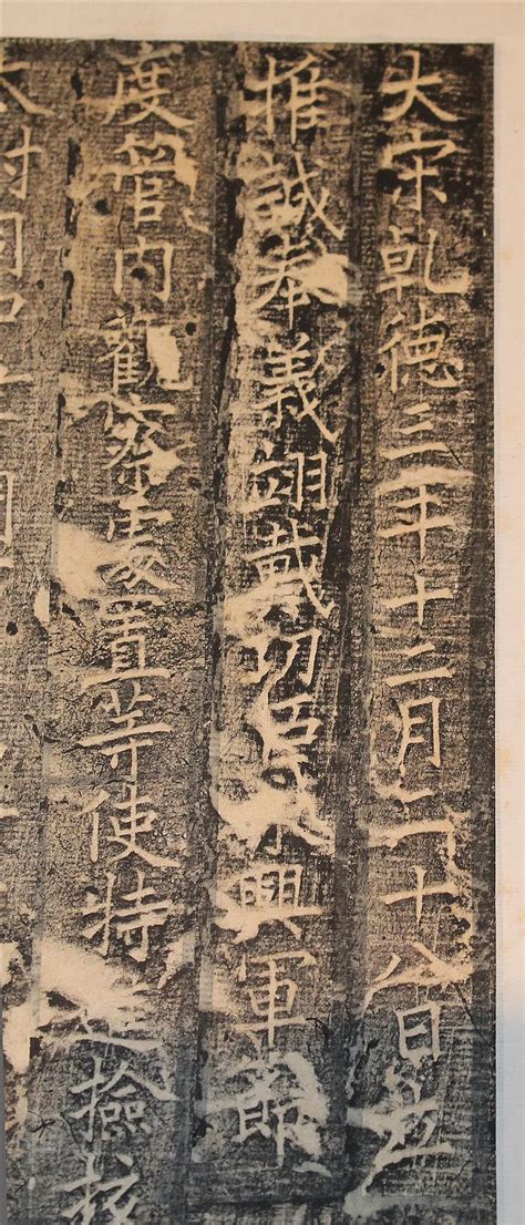 Lot Shi Meng Ying Song Dynasty Zhuan Shu Qian Zi Wen A Thousand Words In Seal Script