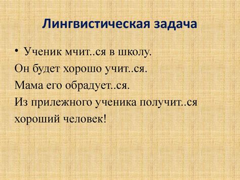Правописание тся и ться в глаголах презентация онлайн