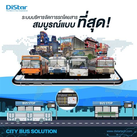City Bus Solution Intelligent Bus Management System Distar