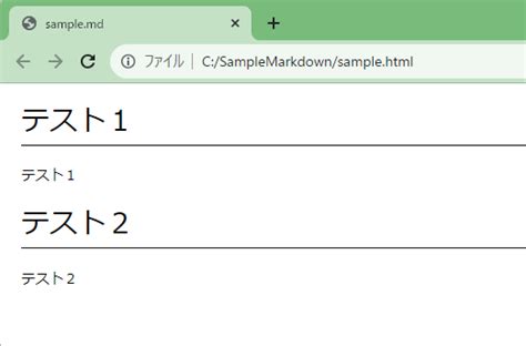 Markdownファイルをhtmlに変換するやり方を解説します たいらのエンジニアノート