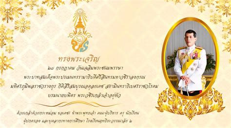 🇹🇭โรงเรียนฤทธิย งานประชาสัมพันธ์ โรงเรียนฤทธิยะวรรณาลัย ๒ Facebook