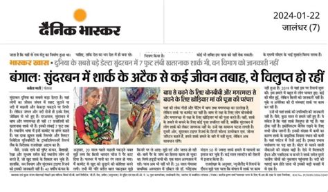 Today An Article About The Shark Attacks Of Sundarbans And Our Press Conference To Bring
