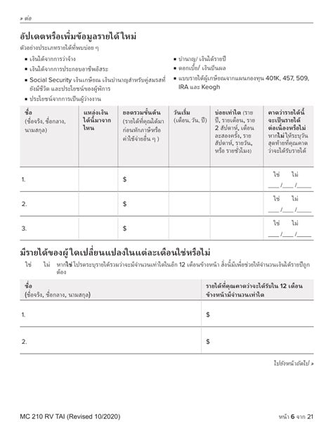 Form Mc210 Rv Fill Out Sign Online And Download Fillable Pdf California Thai Templateroller