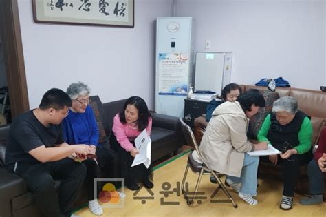 수원 팔달구 화서1동 경로당 디지털 교육 실시 수원뉴스 Suwon News