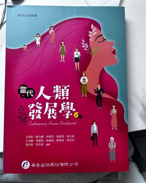 有人有這本本書嗎，想收 馬偕醫護管理專科學校板 Dcard