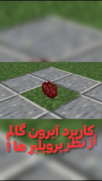 ایرون گالم فقط نگهبان نیست 💀☠️shorts Youtube