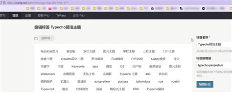 常见问题 Typecho 文档