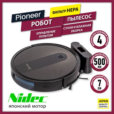 Робот-пылесос Pioneer 2 в 1, сухая и влажная уборка, 4 режима, моющийся ...