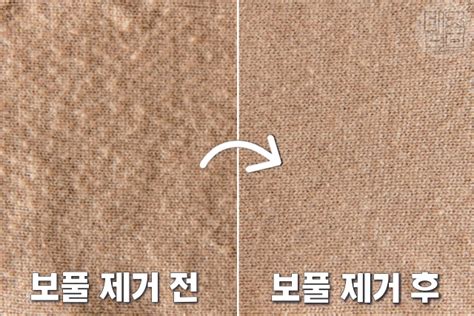세탁소 방식 니트 보풀제거 방법 어그부츠 검댕이 손질법