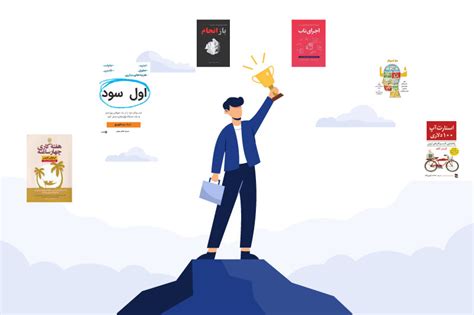 معرفی بهترین کتاب‌های راه اندازی کسب و کار ادمین سایت