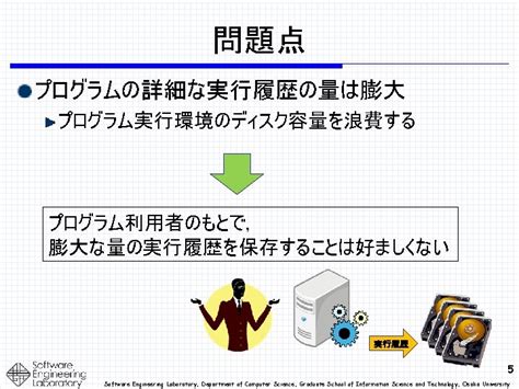 2 Software Engineering Laboratory Department Of Computer Science
