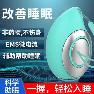 智能睡眠仪助眠器助眠仪严重失眠帮助睡眠仪助眠神器改善睡眠治 阿里巴巴