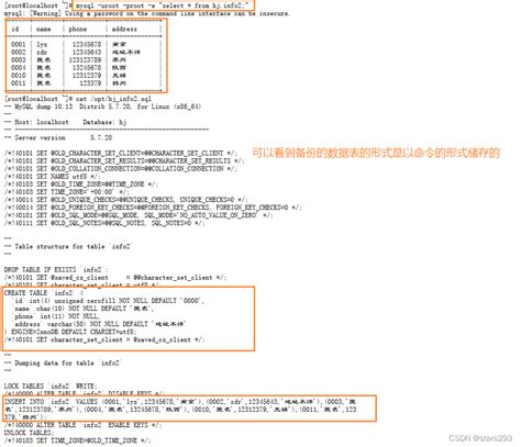 Mysql 日志、完全备份恢复和增量备份恢复主从数据库的完全备份和日志备份 Csdn博客