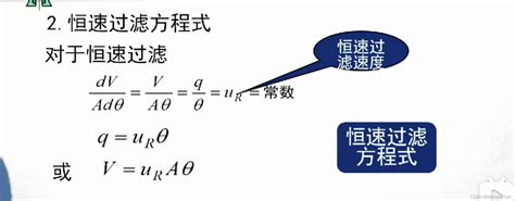 化工原理 过滤 化工原理过滤q和qe是啥啊 Csdn博客