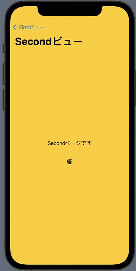 Swiftui 2 1 3 Navigationの子view間を遷移する Navigationlink Wd Terminus