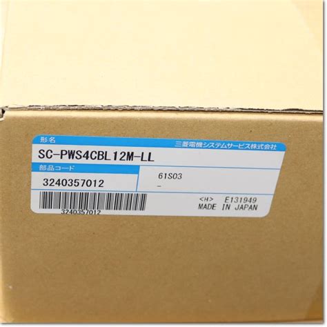 Fa機器ドットコム Sc Pws4cbl12m Ll 電源用ケーブル 12m 三菱電機システムサービス Fa機器ドットコム