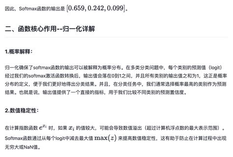 人工智能深度学习 Softmax激活函数 百度智能云千帆社区 人工智能深度学习 Softmax激活函数 百度智能云千帆社区