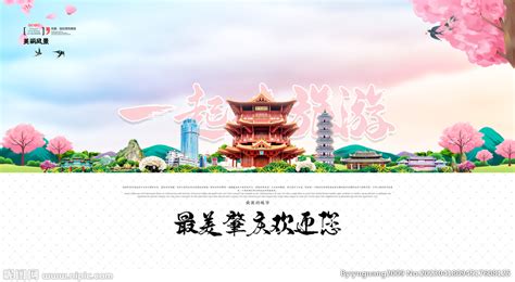 肇庆旅游设计图 广告设计 广告设计 设计图库 昵图网