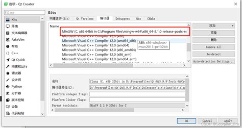 【qt源码编译】qt编译 Csdn博客