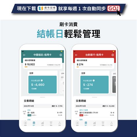 2023玉山信用卡繳費、帳單查詢與自動扣繳教學，玉山信用卡與帳單管理app推薦｜麻布記帳 Moneybook