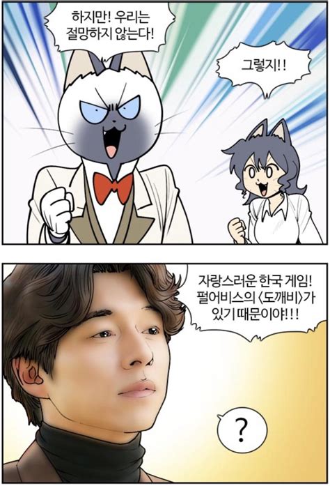 펄어비스 도깨비 최대의 위기