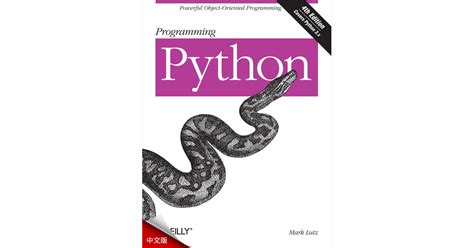 9tkinter 之旅，第二部分 《python 编程》，第 4 版 Book