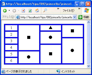 NET TIPS ASP NET DataGridコントロールの同一列内のセルを結合するには C Webフォーム IT