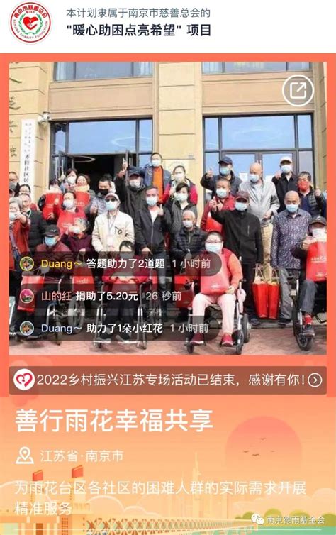 99公益爱心人士，感谢您对德雨慈善基金会的支持 知乎