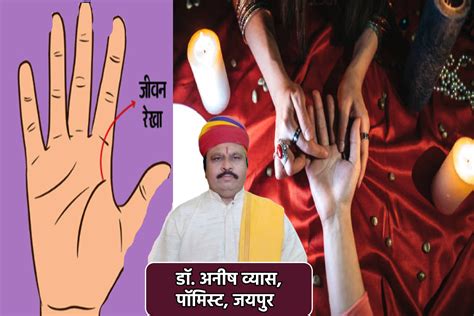 Palmistry Reading Jeevan Rekha जीवन रेखा पर है क्रॉस का निशान तो कर लीजिए भविष्य की तैयारी