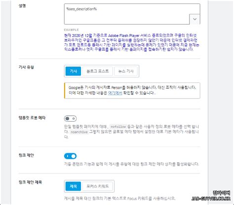 워드프레스 구글검색 태그 카테고리 Archives 노출차단