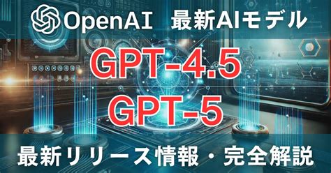 Chatgptの料金が値上げ！2025年1月から消費税10 を導入へ Chatgptの学校