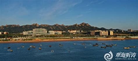 中国海洋大学海洋科教创新园区（西海岸校区）一期建成并投入使用 华禹教育网