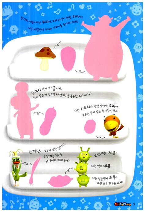 알라딘 미리보기 냉장고 나라 코코몽 스티커북 창의놀이