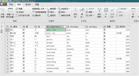 Power Bi（三）power Query数据格式的转换、拆分合并提取、删除重复项、删除错误、转置与反转、透视和逆透视power Bi和
