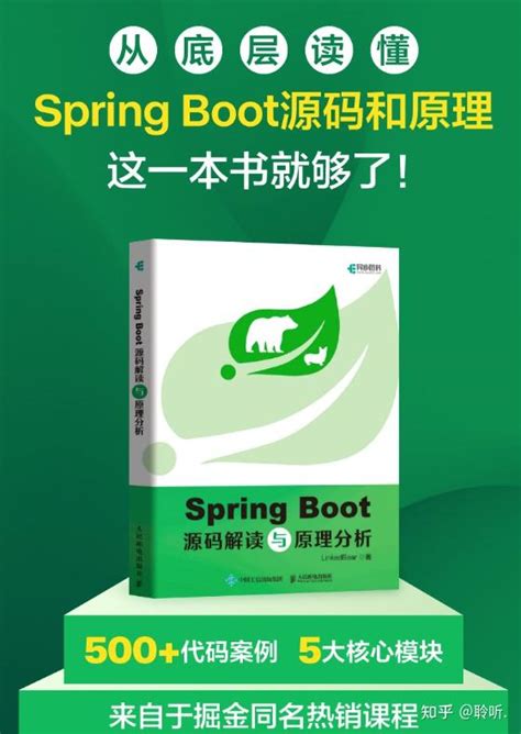 学习Spring Boot到底该用哪本书 知乎