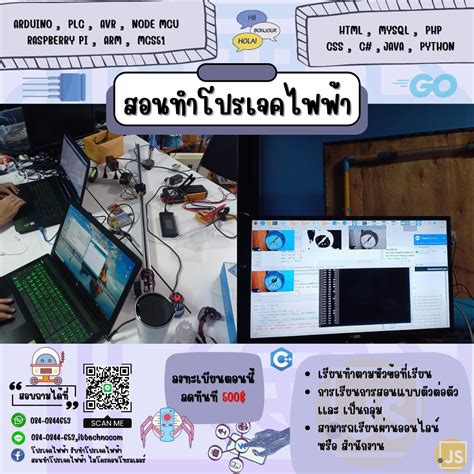 🎉รับสอนทำโปรเจคและทำโปรเจคไฟฟ้า ลงทะเบียนวันนี้ ลด 10 สอนทำโปรเจคไฟฟ้า