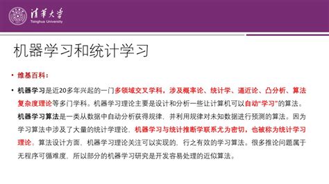 李航「机器学习」最全综述 Csdn博客