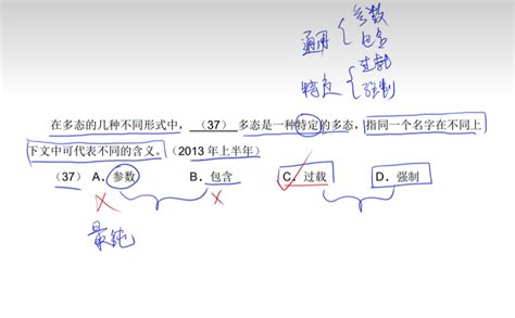 【中级软件设计师】—（针对上午题）面向对象技术（三十三） 软考中级软件设计师面向对象例题csdn csdn博客