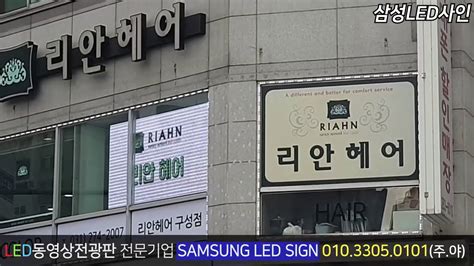 15 P10 용인 리안헤어 Youtube