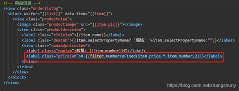【微信小程序】利用wxs在wxml中使用tofixed方法微信小程序 在wxml中使用tofixed Csdn博客