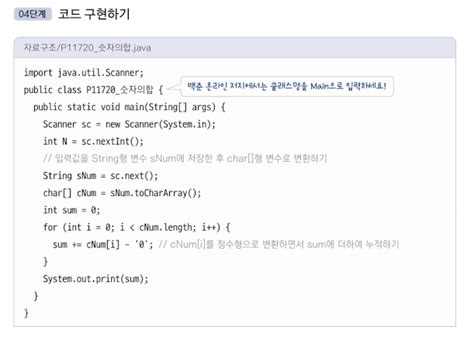 Java Do it 코딩테스트 자료구조