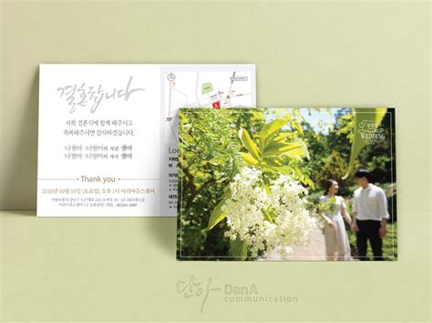 엽서형 청첩장 디자인 및 제작 결혼청첩장제작