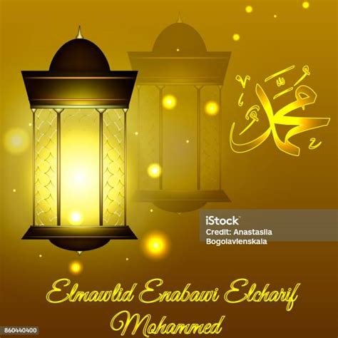예언자 무하마드 Mawlid는 나비elmawlid Enabawi Elcharif의 서 한 아랍과 이슬람 예 번역 예언자