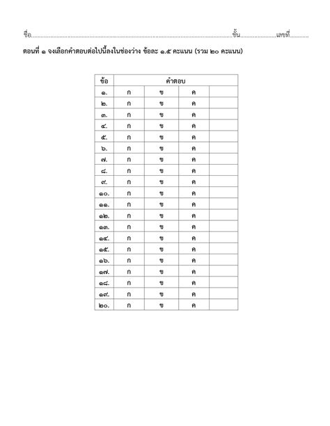 ข้อสอบศิลปะ ป1 6 ปลายภาคเทอมที่ 2 สื่อการสอนครูปาร์ค